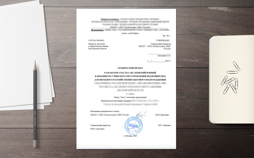 Для чего нужен проект водозабора