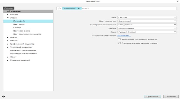 Топ-10 обновлений КОМПАС-3D V24 | РБК Компании