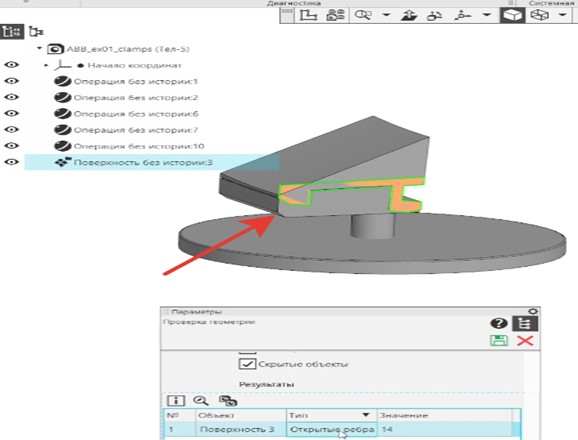 Топ-10 обновлений КОМПАС-3D V24 | РБК Компании