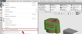 Топ-10 обновлений КОМПАС-3D V24 | РБК Компании