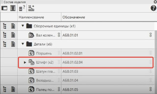 Топ-10 обновлений КОМПАС-3D V24 | РБК Компании